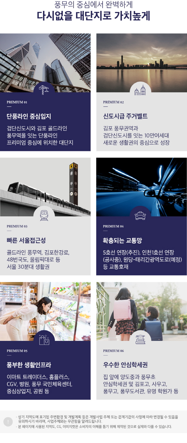 해링턴 플레이스 풍무 1555-0798